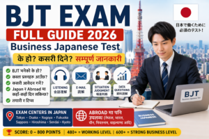 Business Japanese Test (BJT) Explain in Nepali | Full Guide 2026 ...